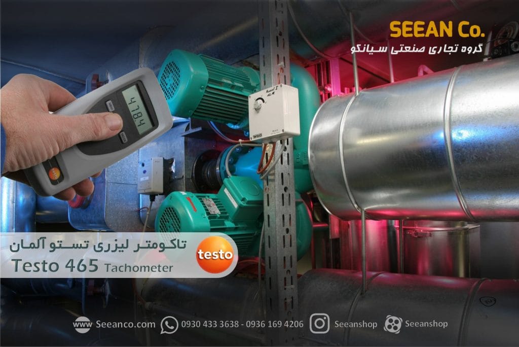 قیمت خرید دورسنج، تاکومتر لیزری تستو مدل testo 465