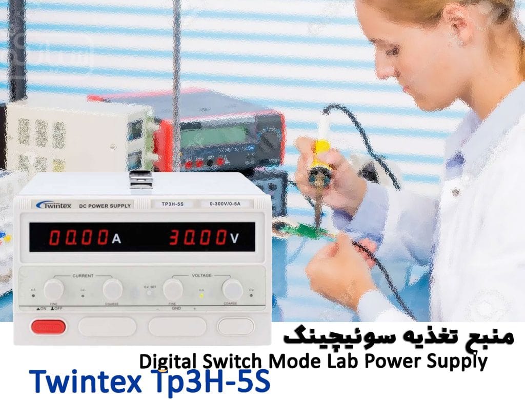منبع تغذیه تک کانال سوییچینگ 300 ولت مدل Twintex Tp3H-5S